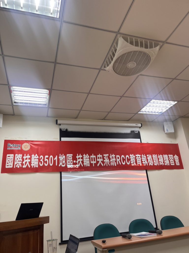 2023-24年度~RCC課程新竹地區~活動分享 – 國際扶輪3501地區